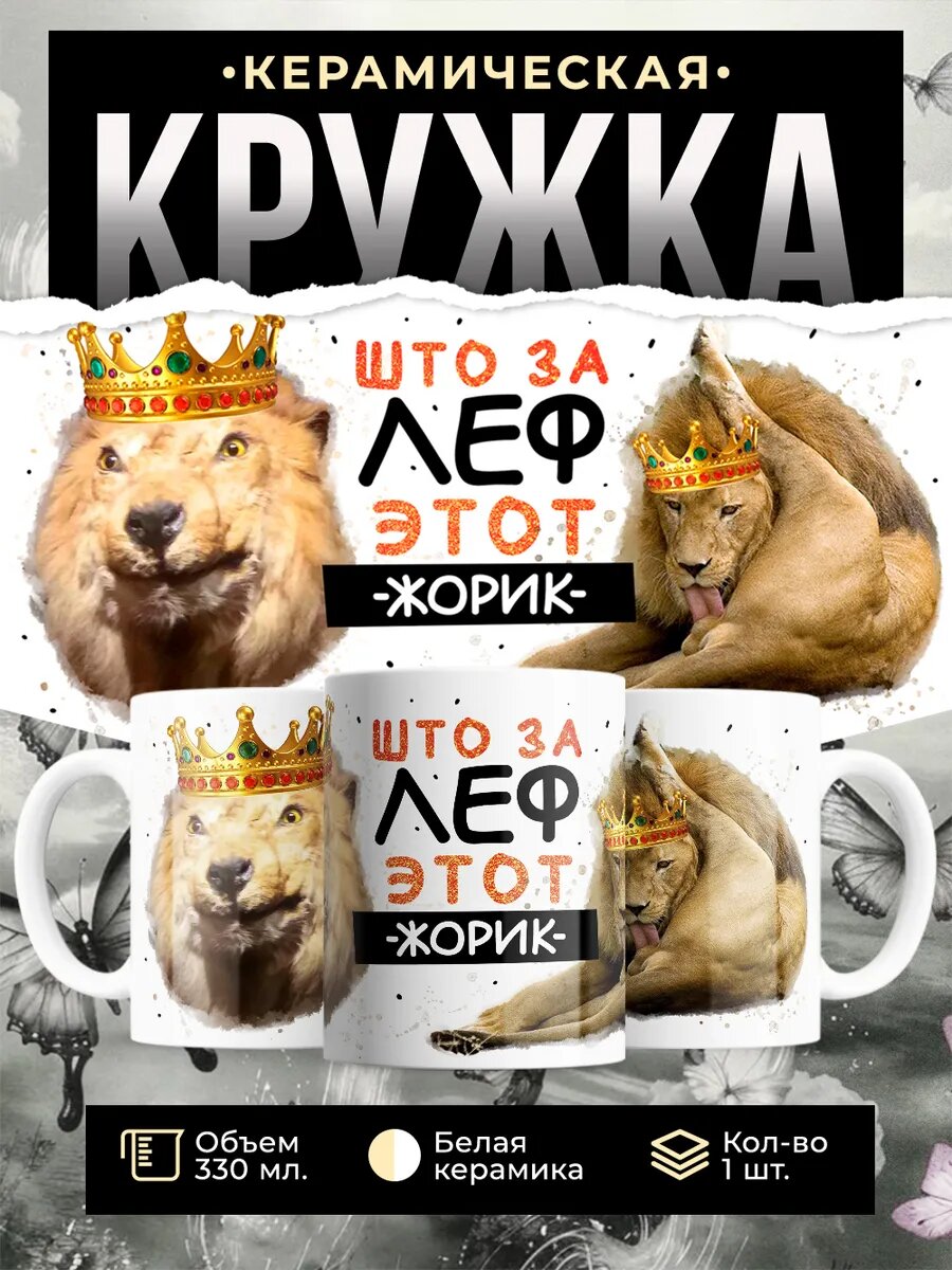 Кружка керамическая 330мл