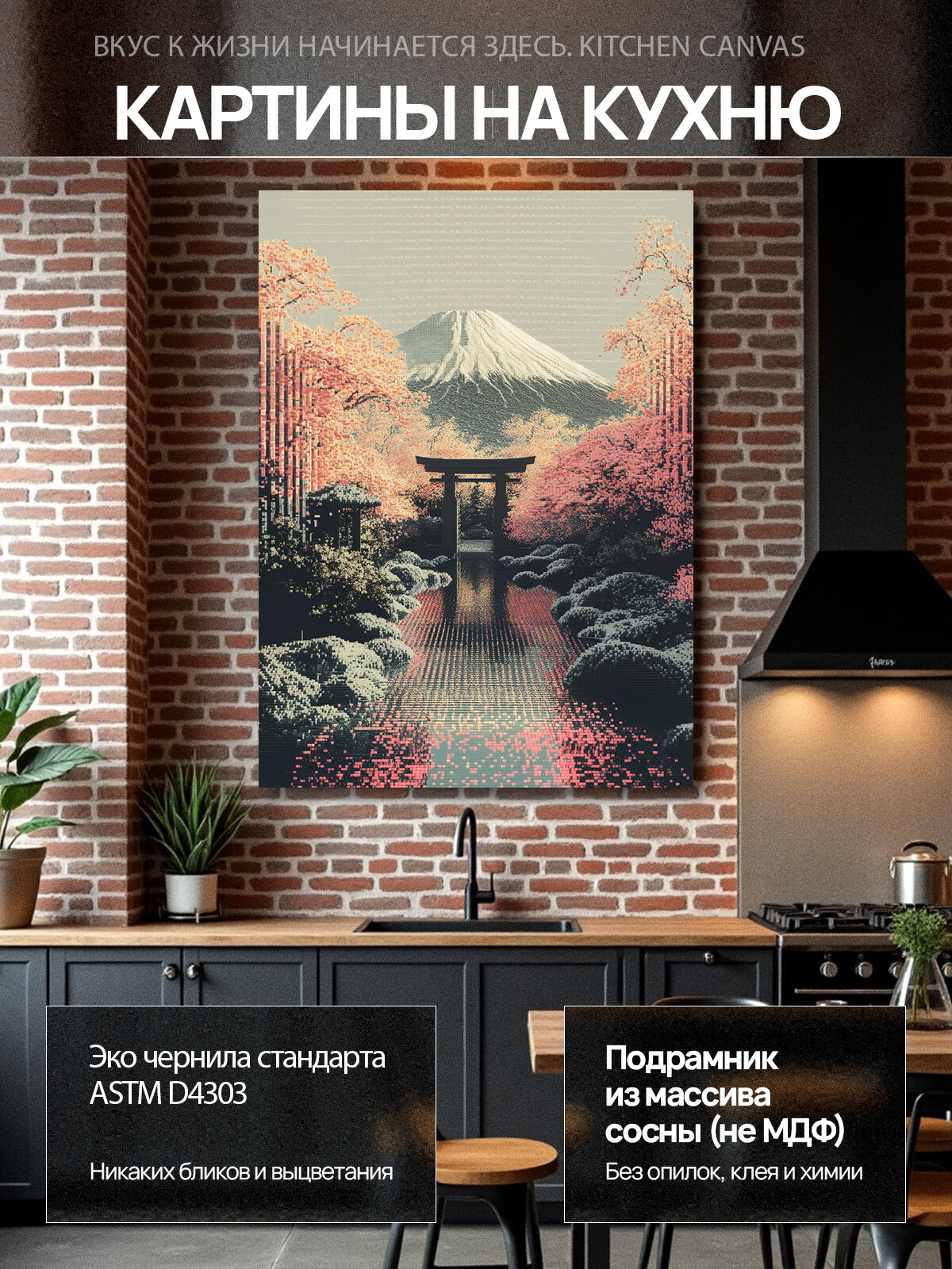 Картина на кухню - "Япония, азиатский пейзаж, эффект 3д", интерьерный декор на стену кухни, в ресторан, кафе, столовую, 60х80 см.