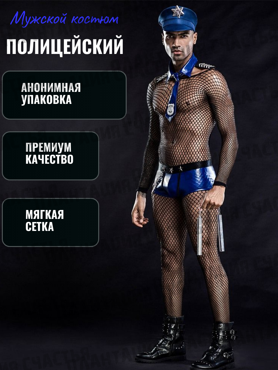 Костюм эротический "Полицейский", для ролевых игр, мужской, чёрный, размер S-M