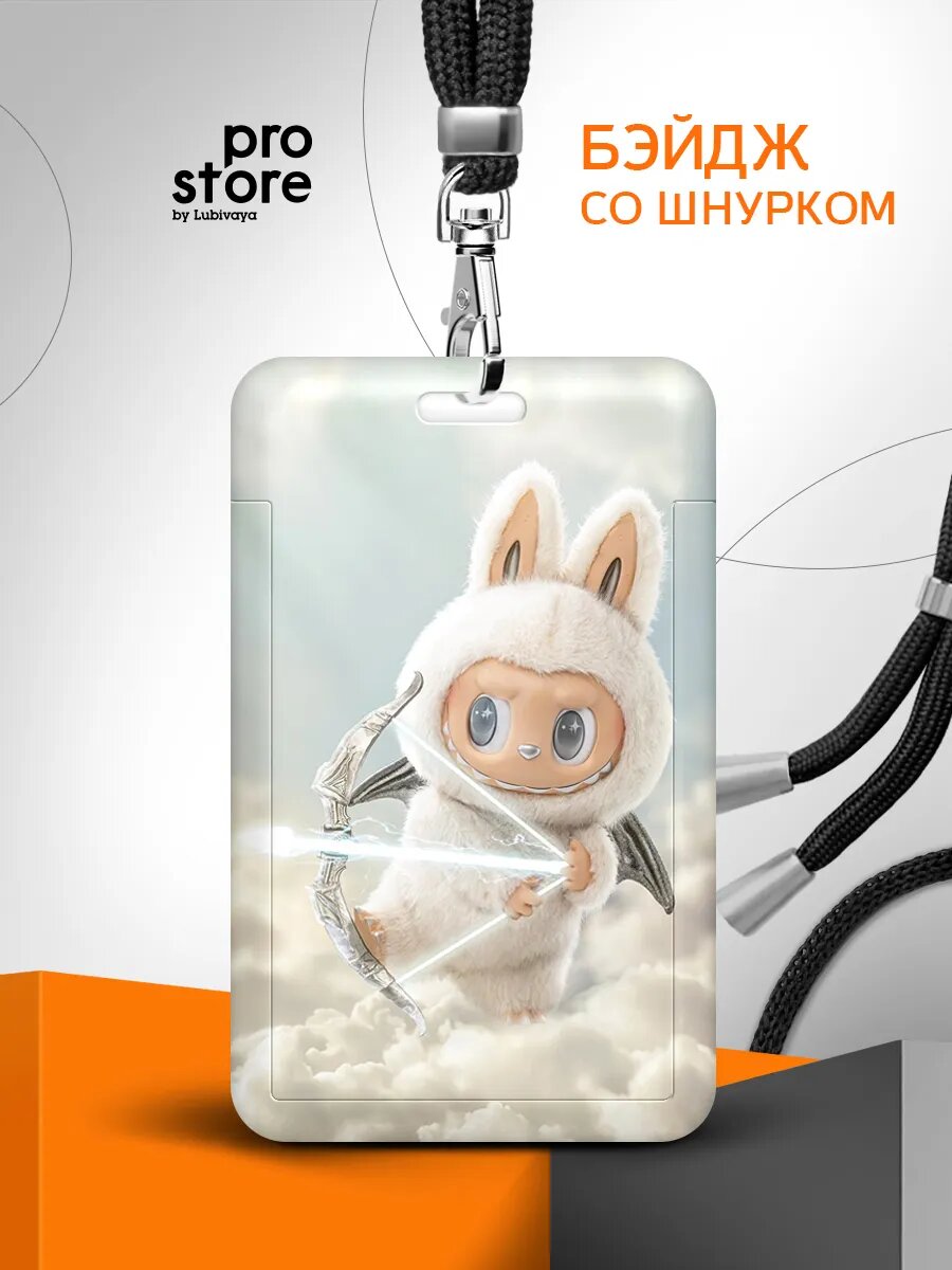 Бейдж для пропуска, со шнурком, с регулировкой, с рисунком, для школьника, пластик