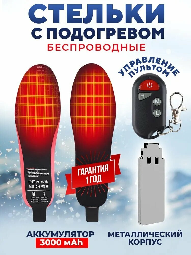 Теплые зимние стельки с подогревом многоразовые на аккумуляторе usb