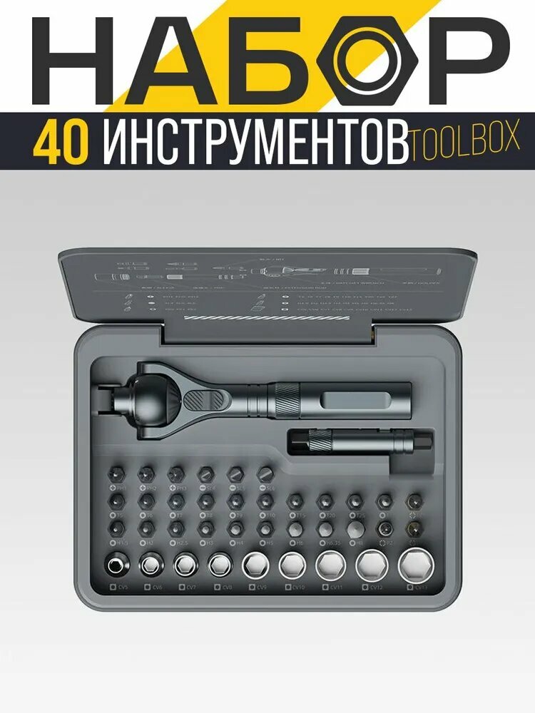 Ключ трещетка маленькая для головок с набором бит и кейсом Duka, 40 предметов