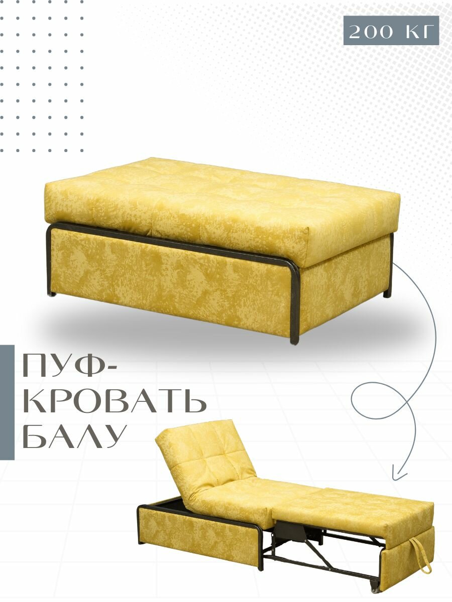 Кресло-кровать трансформер 3-в-1 / Пуф-кровать с 3 положениями спинки / Компактный пуф для сна и гостей