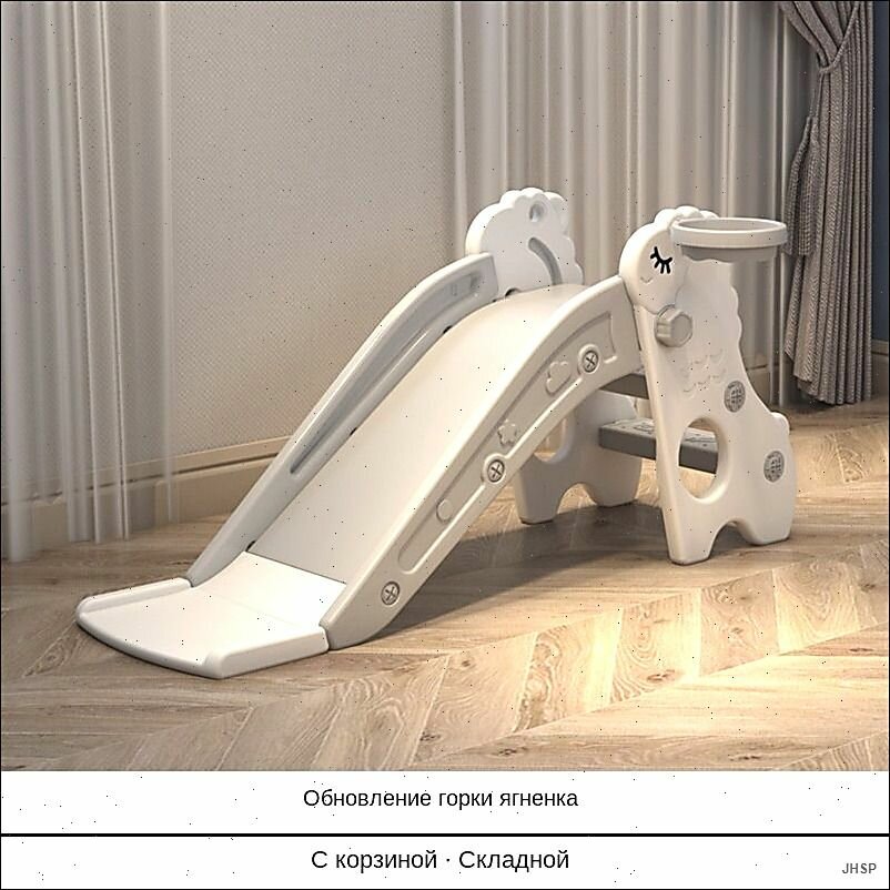 Детский складнойдля дома: маленький и многофункциональный игровой комплекс для ребенка. Идеально подходит для домашнего использования.