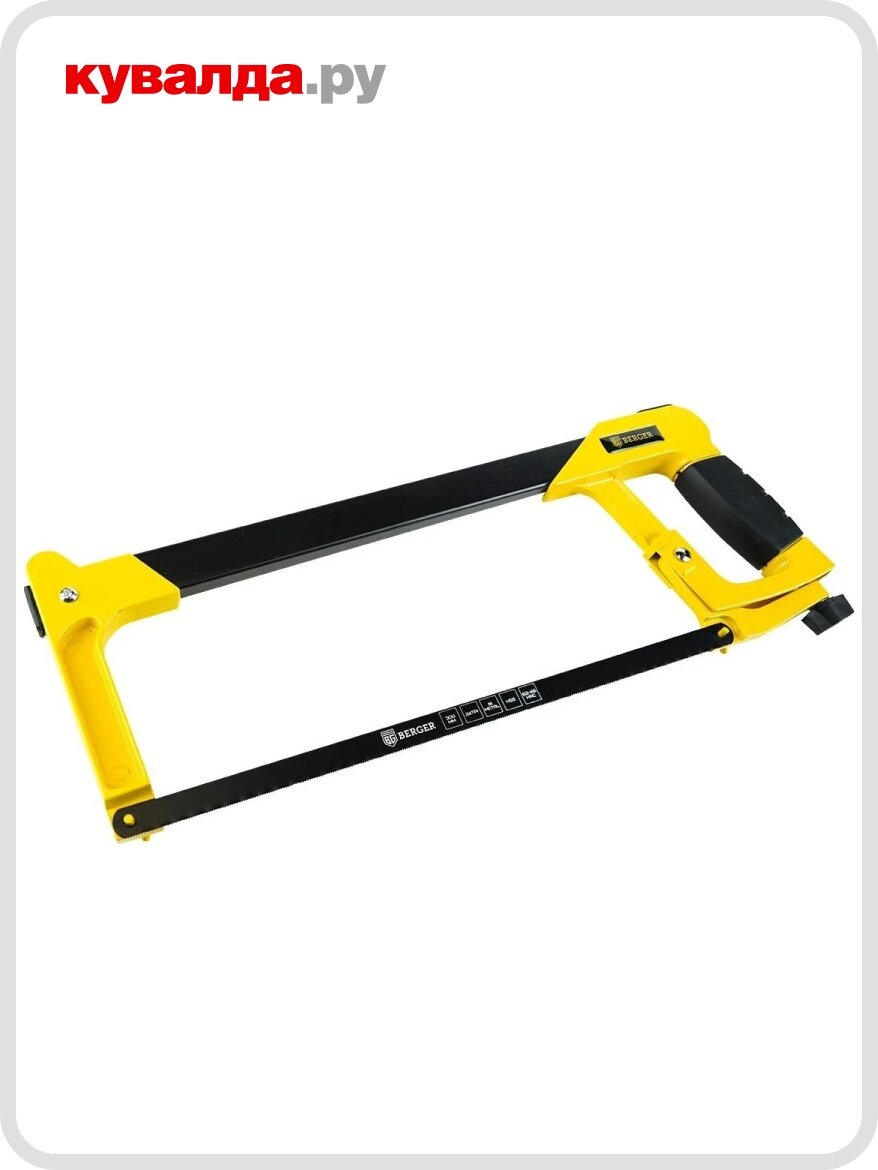 Ножовка по металлу BERGER BG1846 300мм, биметаллическое полотно, 24TPI