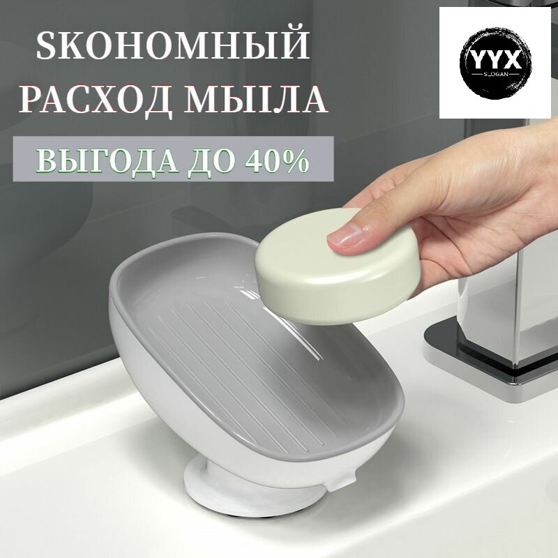 Мыльница для ванной на присосках со сливом, серая