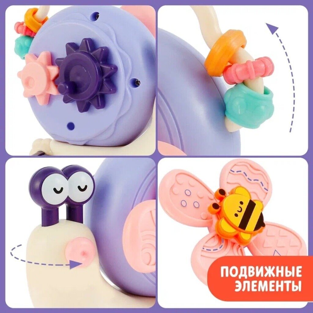 Развивающая игрушка WEIXINGDA Веселая улитка 4 в 1 FCJ0847661, фиолетовый