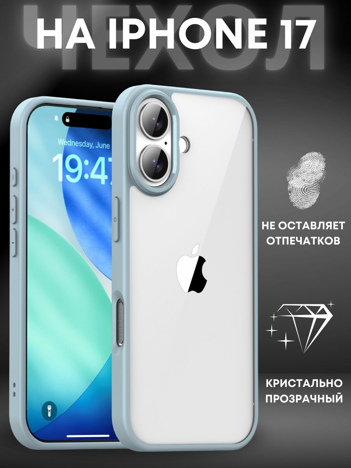 Чехол на iPhone 17 / Айфон 17 прозрачный с силиконовым кантом Crystal Case (Зеленый)