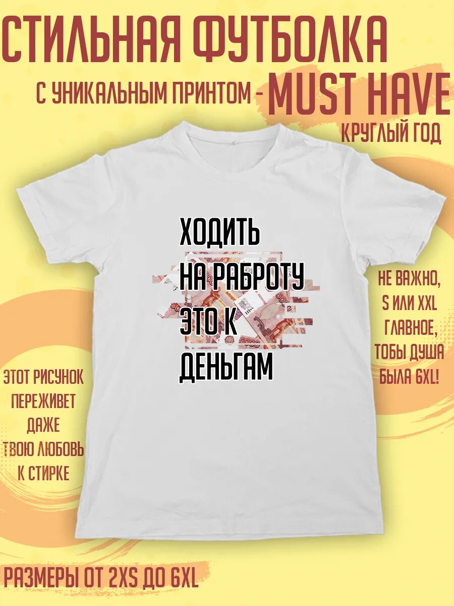 Футболка Ходить на работу кэжуал стиль