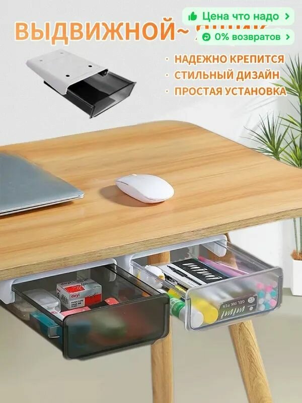 Органайзер для вещей 7.2х17х20 см.