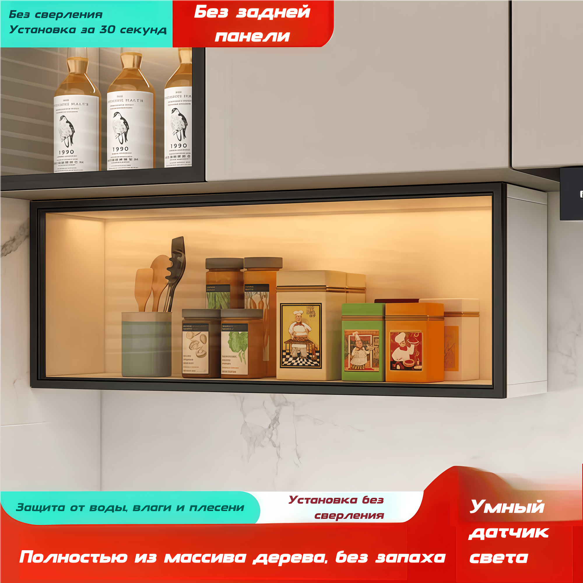 Кухонные стеллажи без перфорации, настенные шкафы, навесные тумбы 80х22х30 см