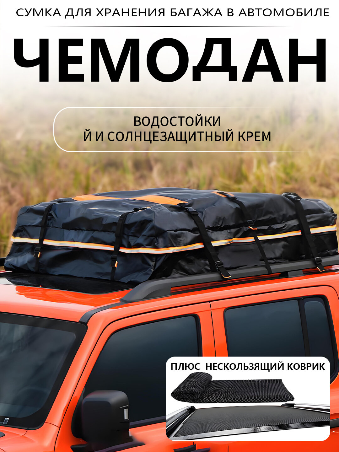 Багажный бокс