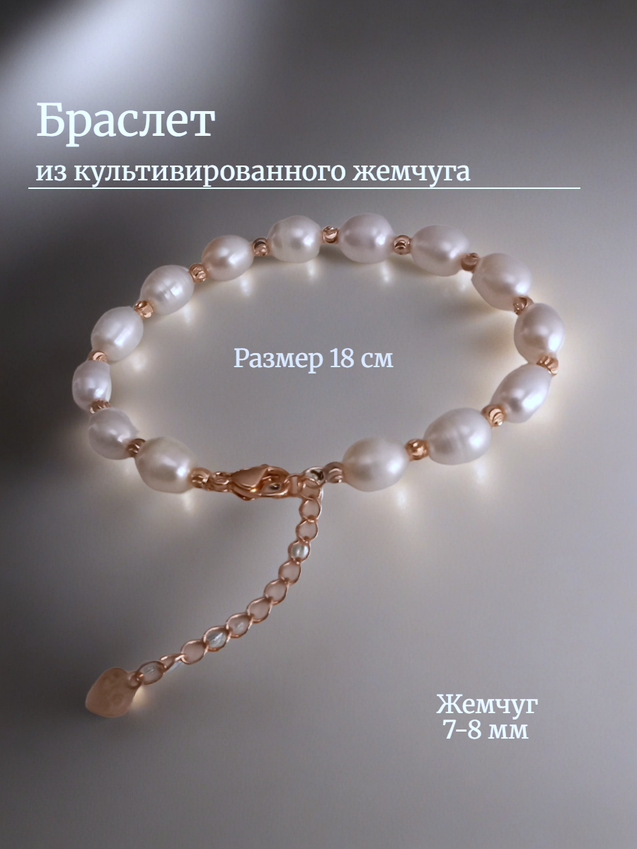 Плетеный браслет, жемчуг пресноводный культивированный