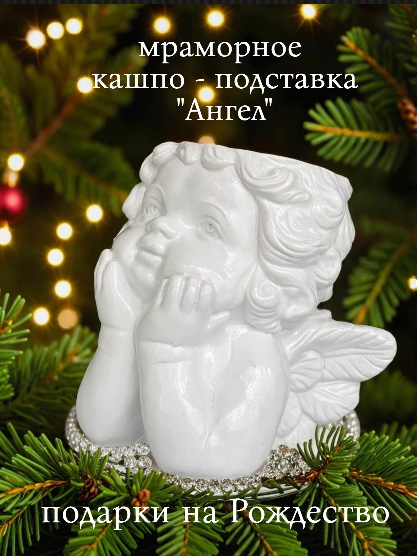 Кашпо мраморное, подставка-органайзер "Ангел-романтик", 11х9см, искусственный мрамор, перламутр, глянцевый лак