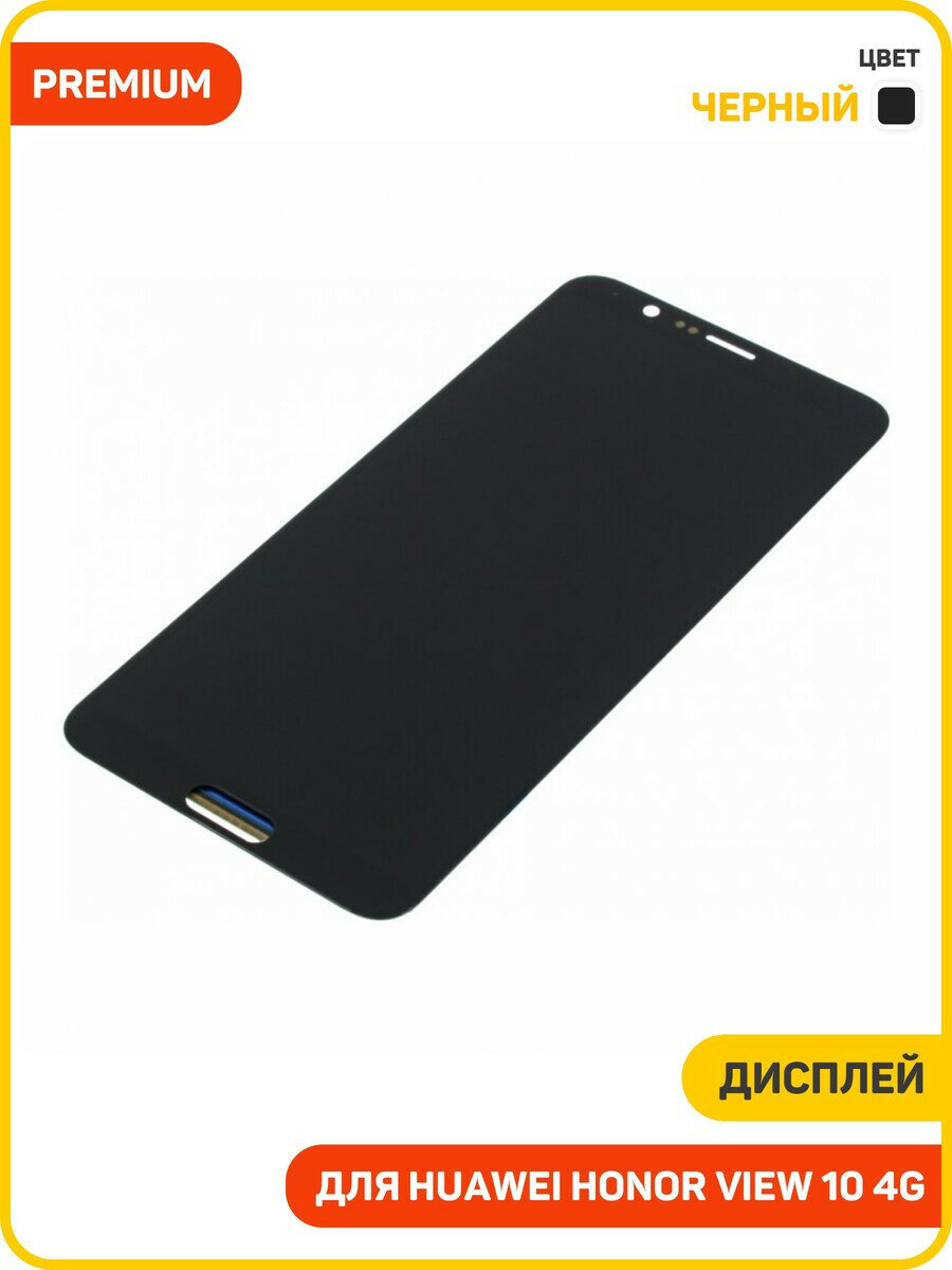 Дисплей для Huawei Honor View 10 4G (в сборе с тачскрином) черный, AAA