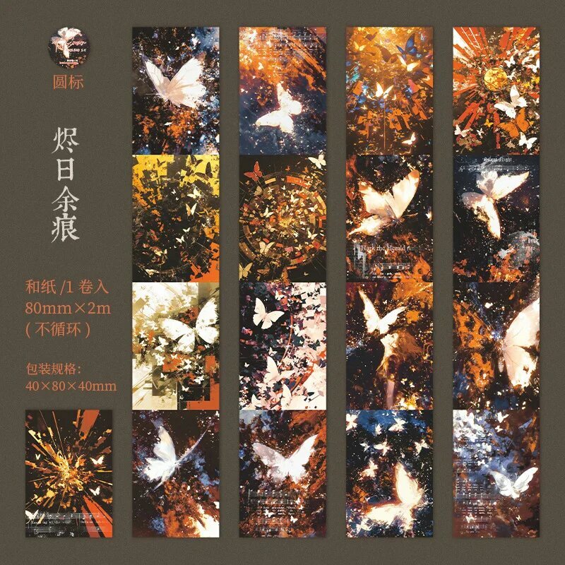 Декоративные клейкие ленты Alideco, Цвет: jinriyuhen