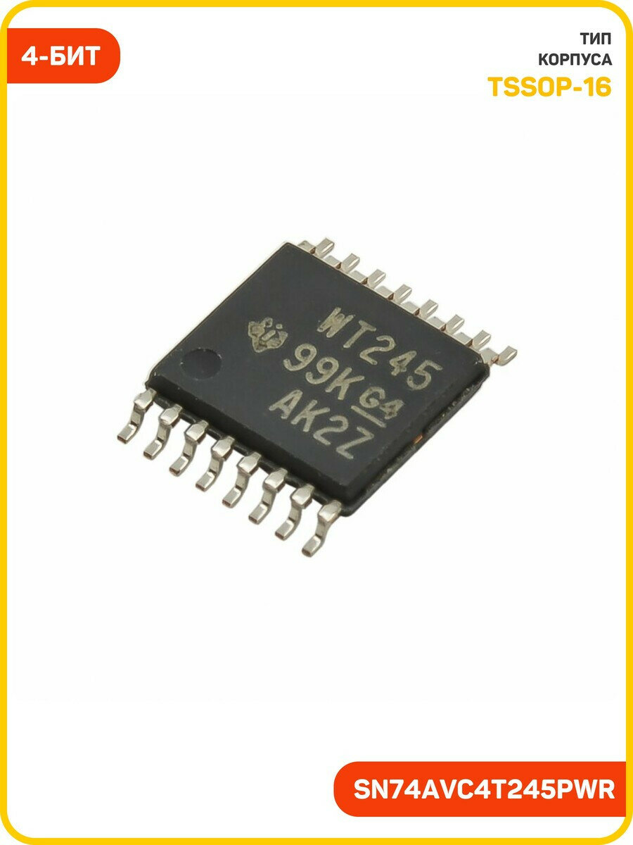 Преобразователь логического уровня TI 4-бита (SN74AVC4T245PWR (TSSOP-16))