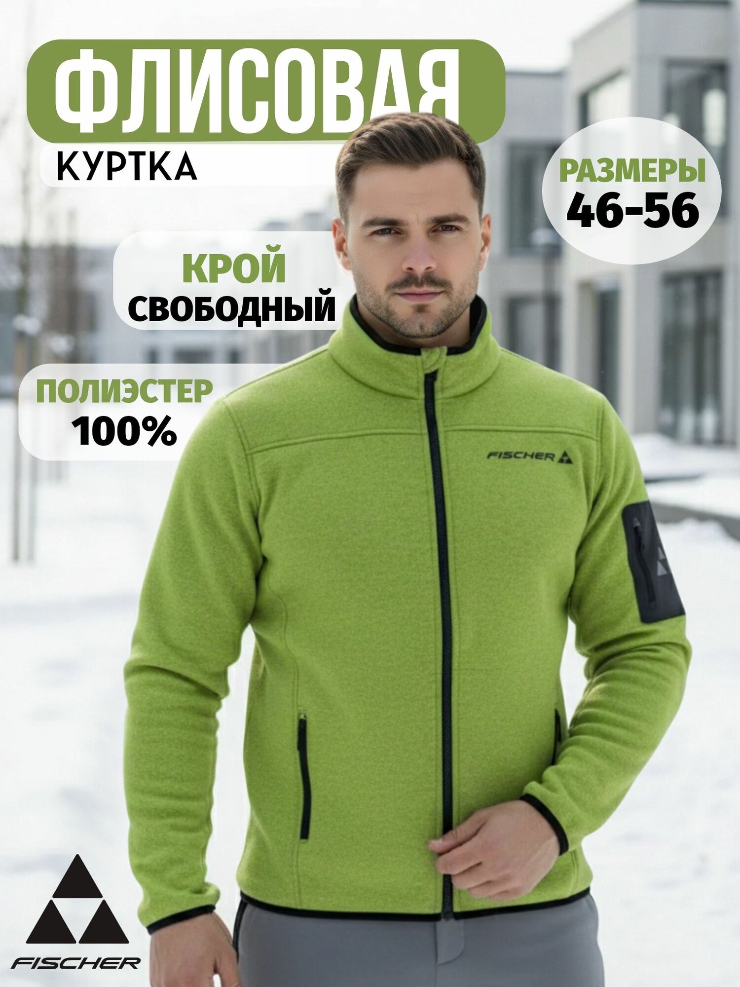 Куртка спортивная Осень-зима 2025