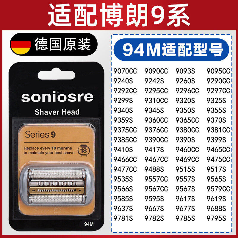 Лезвие Braun S5 Series, аксессуары для бритвы Braun, лезвие Braun Series 5, сетка для лезвия, серия S6, серия S7, серия S9