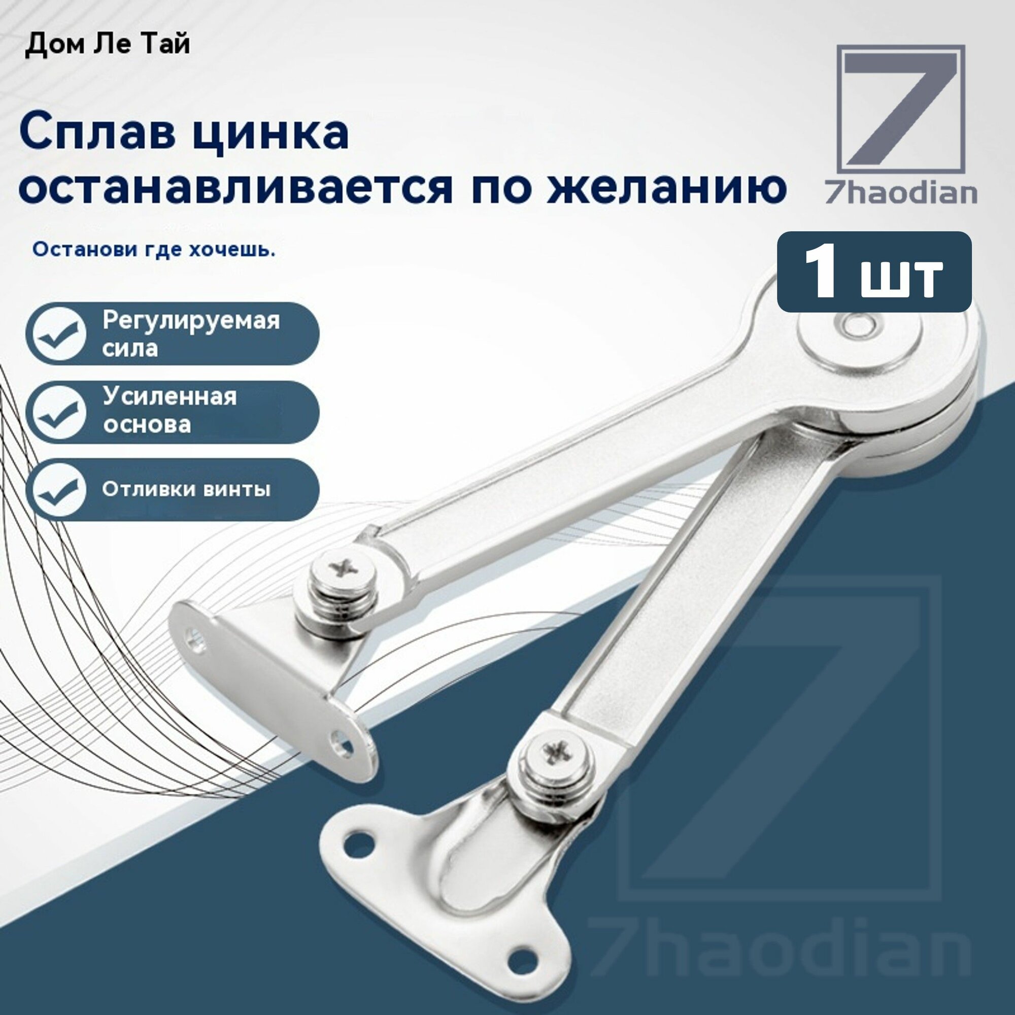 1 шт. Дверца кухонного шкафа, регулируемая петля, гидравлические петли с произвольной остановкой, мягкое закрывание, подъемный механизм для мебели, фиксатор, поддерживающая фурнитура