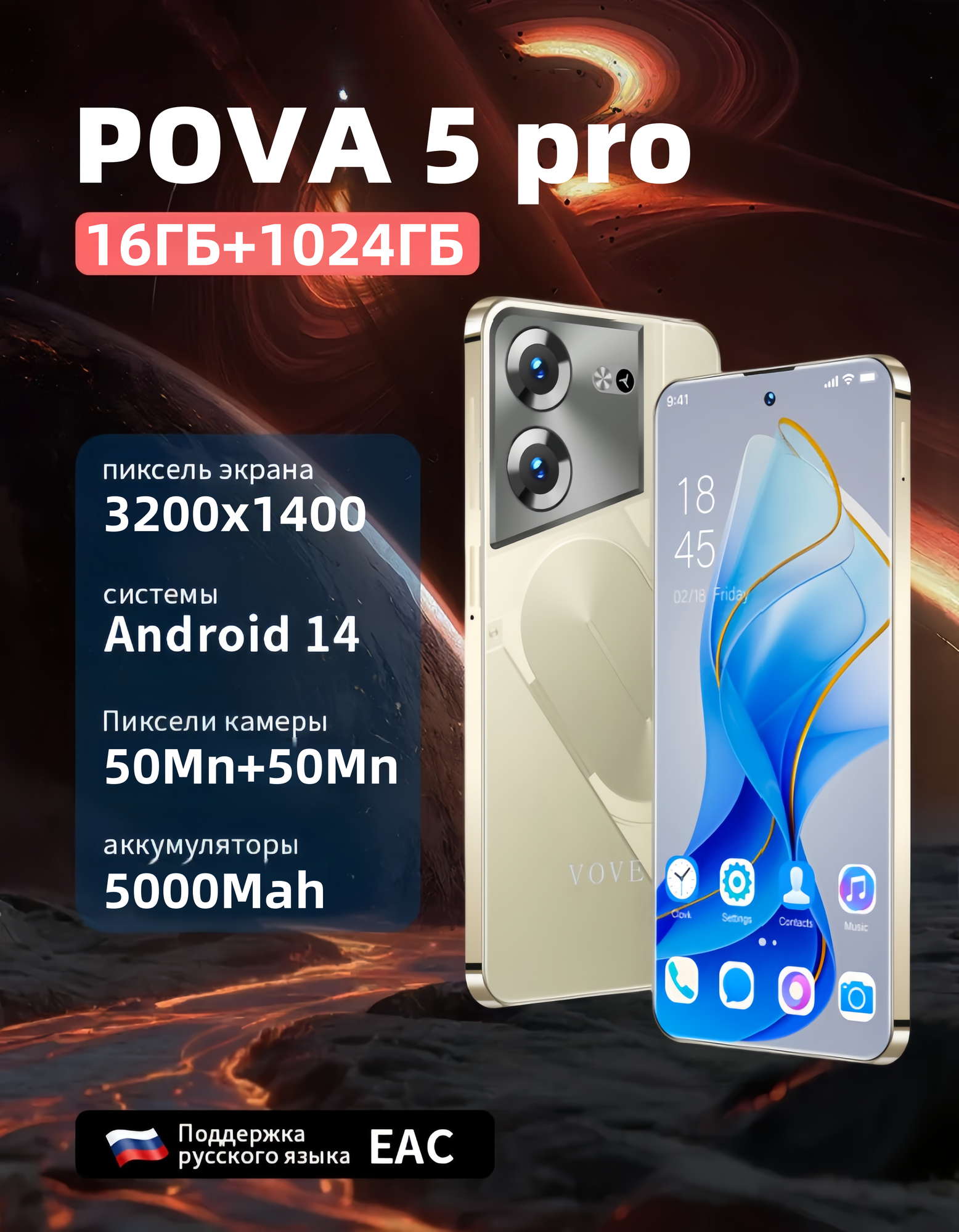 Смартфон POVA5 Pro, 16GB, 1TB, 6.78", 50MP, Android 14, 5000mAh, GPS 5G