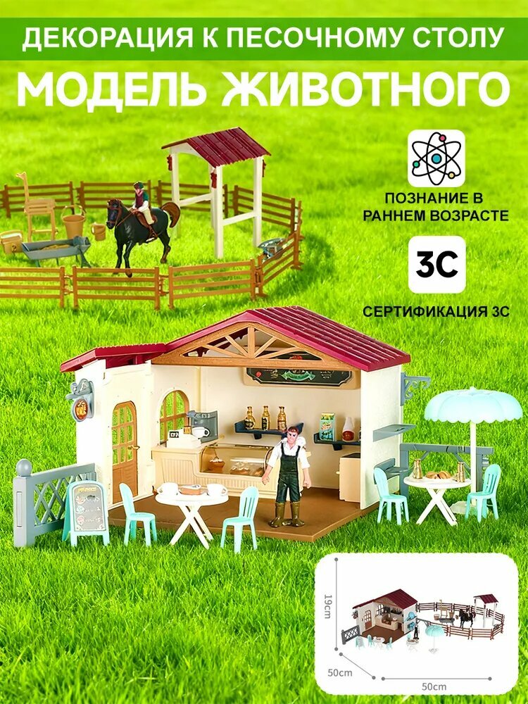 Реалистичные наездники, жокеи, красивые модели конюшен, игровые наборы, статуэтки животных, детские игрушки своими руками