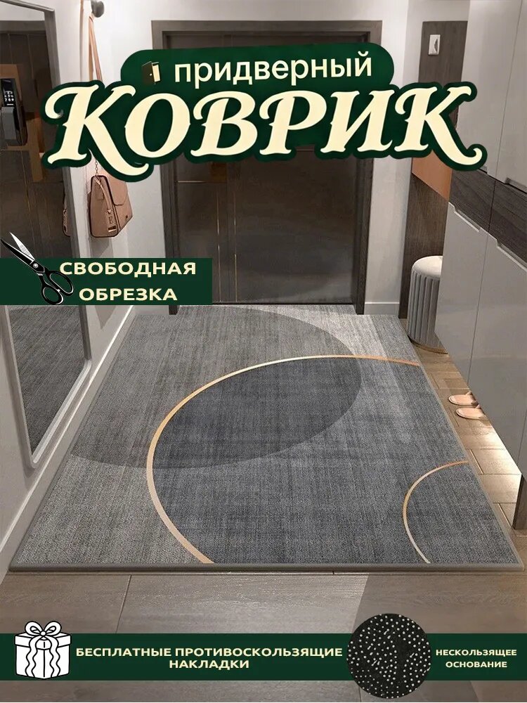 Коврик 120x140 см