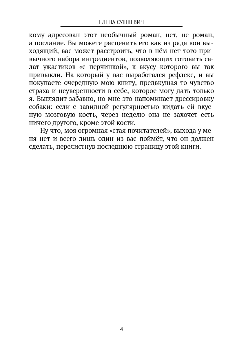 Апостол для Рафаэля — фото 1