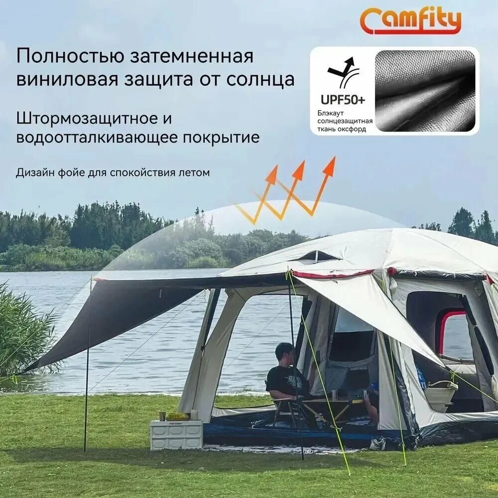 CamFity Палатка — фото 1