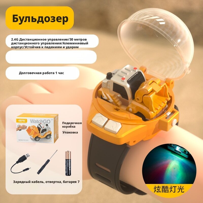 Металлическая мини-машинка на управлении от часов 2.4G, с подсветкой, игрушка-подарок для детей
