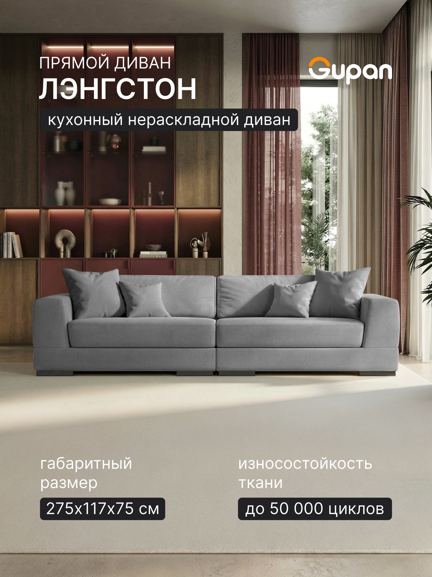 Диван на кухню Gupan Лэнгстон / Langston Велюр Амиго Серый, беспружинный