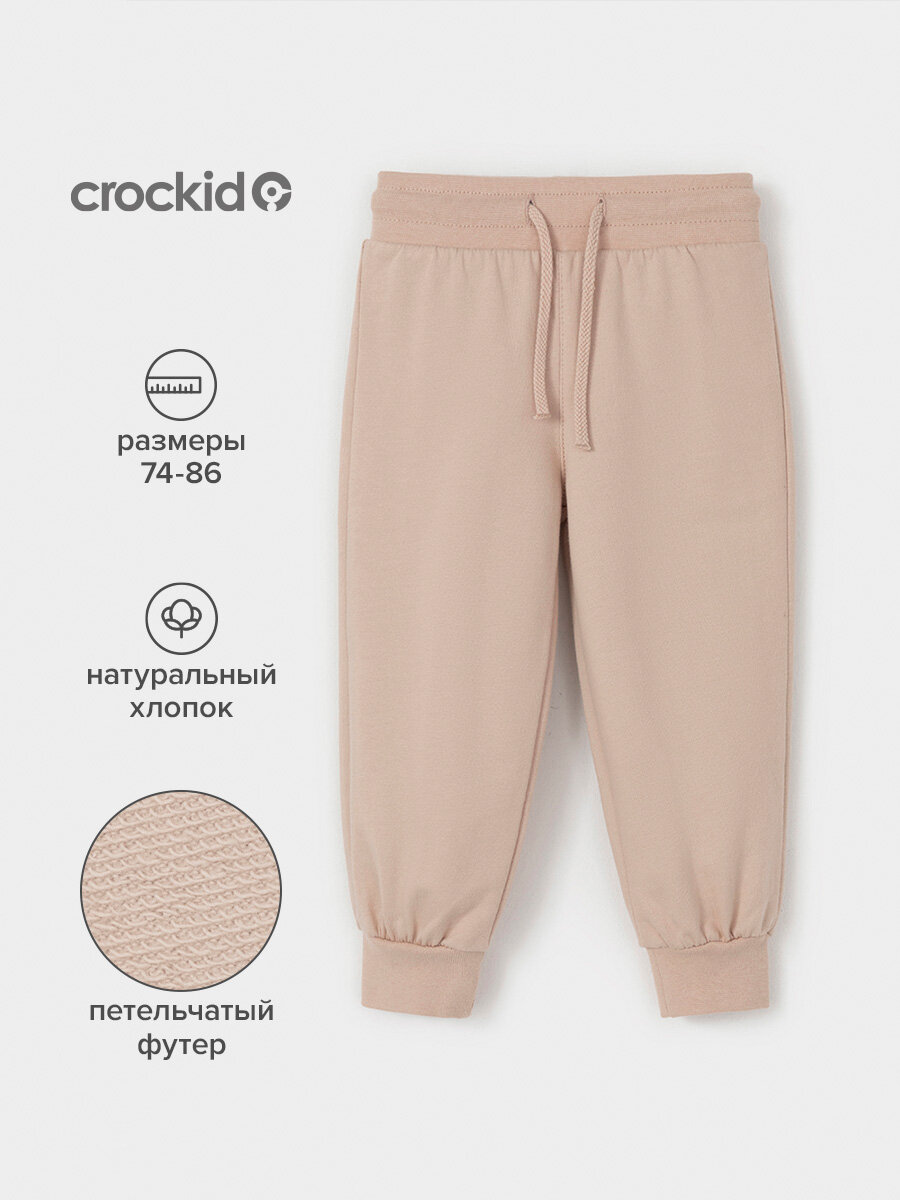 Брюки спортивные хлопковые штаны для малыша