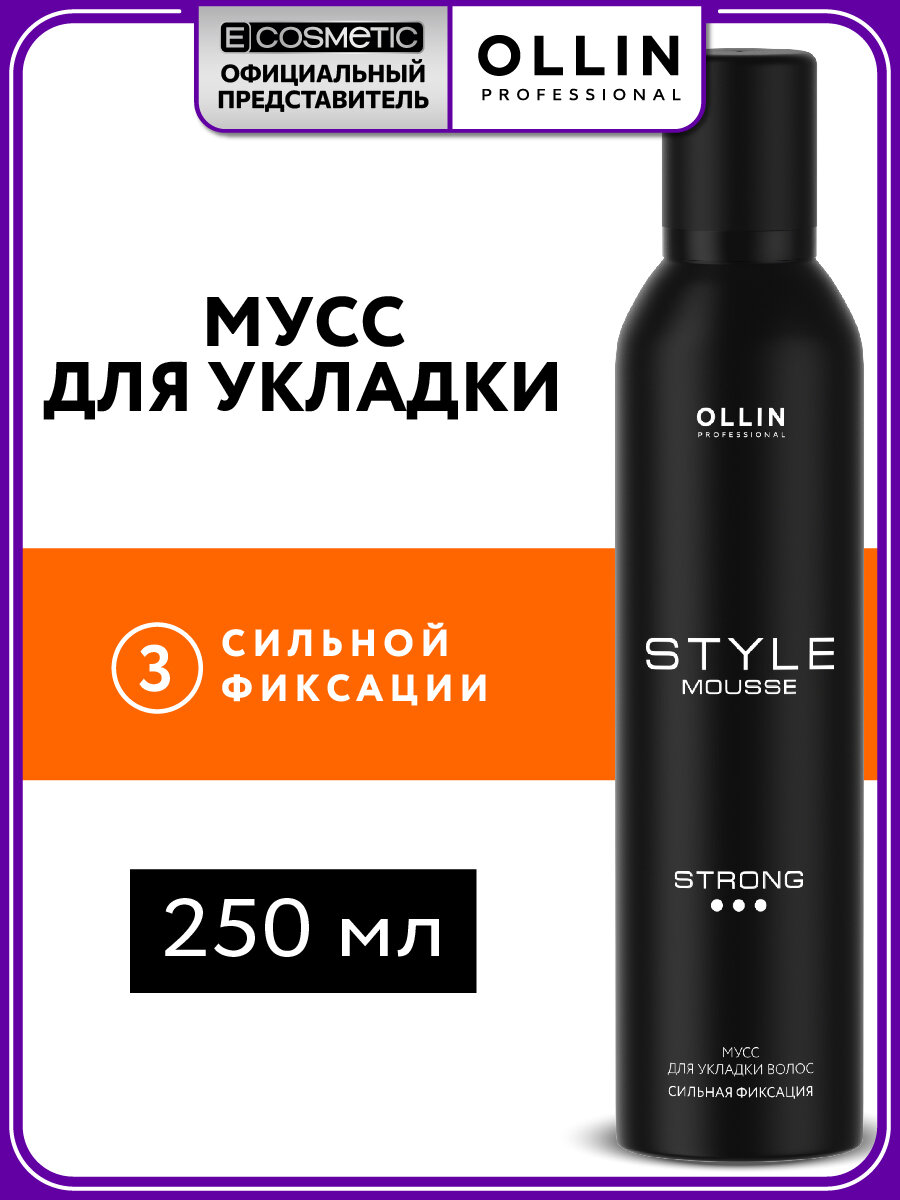 Мусс для укладки волос OLLIN PROFESSIONAL Style сильной фиксации 250 мл