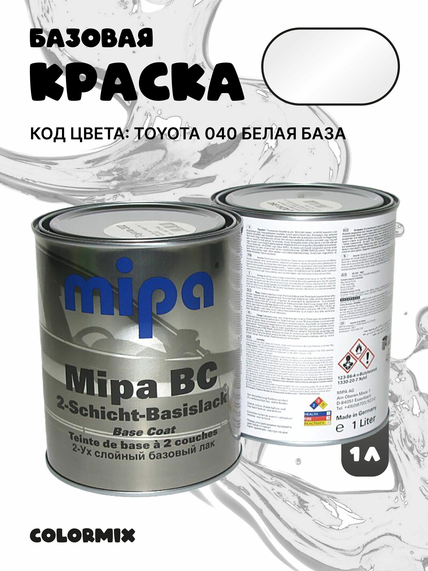 MIPA BC 2-Schicht-Basislack краска базовая Toyota 040 белая база, 1л