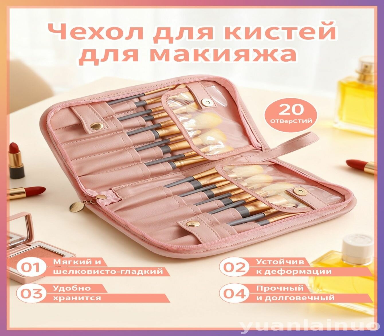 Чехол для кистей для макияжа/ тубус для хранения кистей Не содержит кисти для макияжа