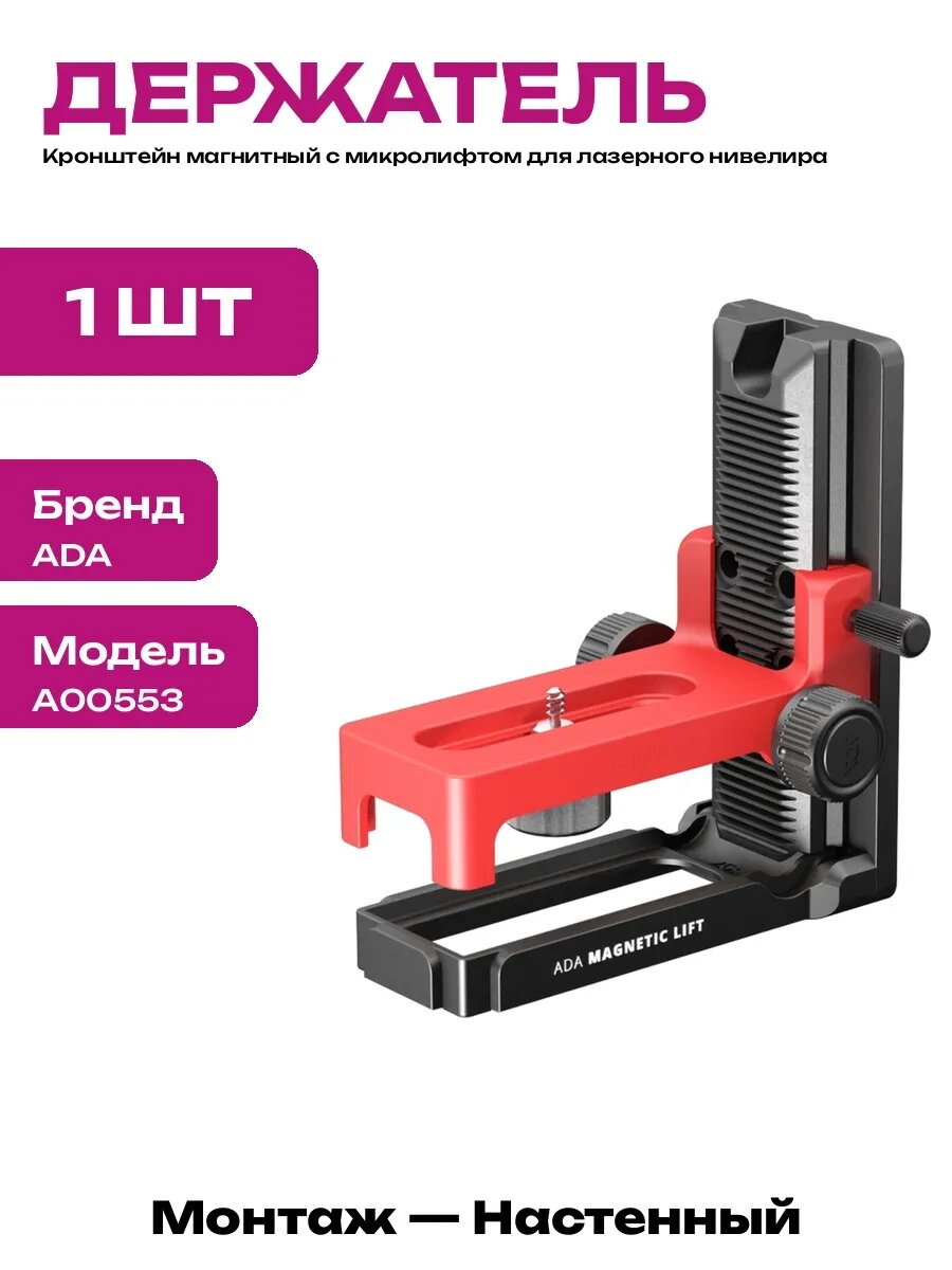 Держатель для лазерного уровня магнитный с резьбой 1/4 5/8