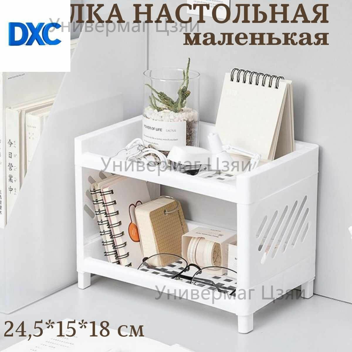 Полка, 15х25х18 см, 1 шт.
