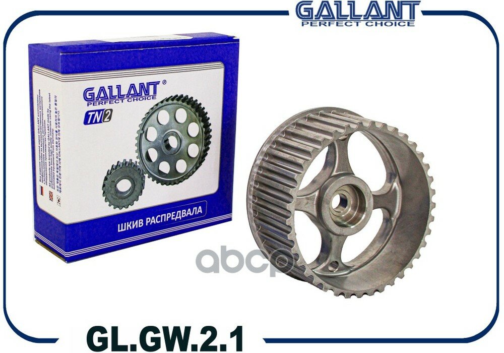 Шестерня распределительного вала GALLANT GL. GW.2.1 Lada Largus, Almera G15, Logan 16 клапанов