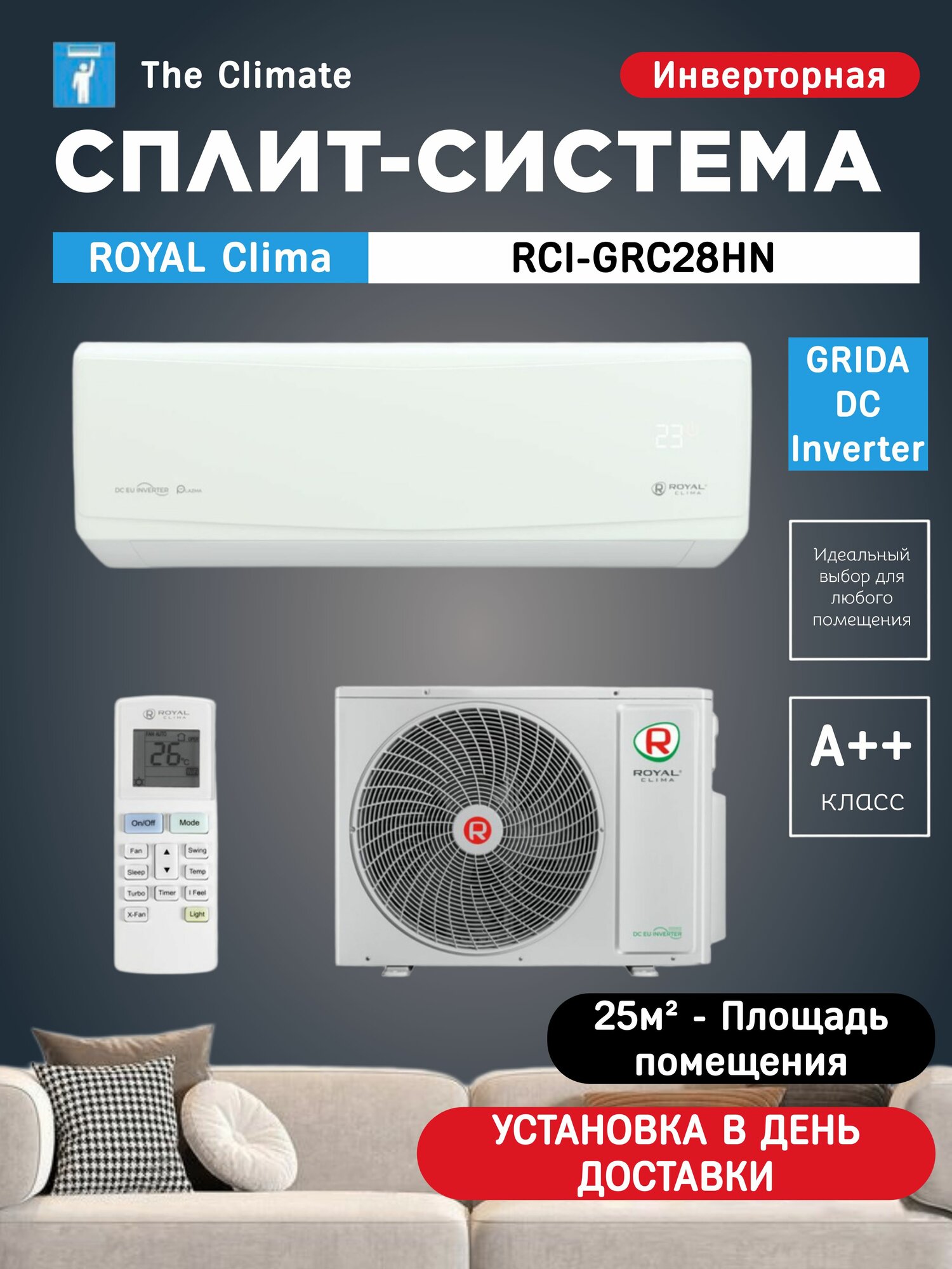 Кондиционер настенный / Сплит-система Royal Clima RCI-GRC28HN серия GRIDA DC Inverter