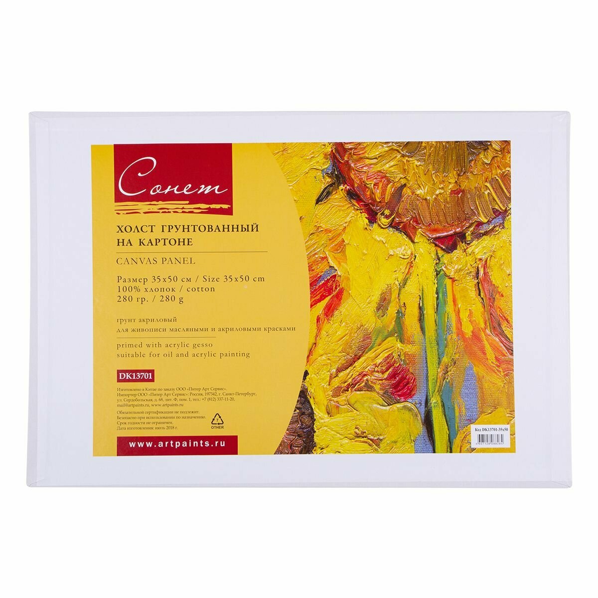Холст на МДФ ЗХК 35х50 см, "Сонет" 100% хлопок, 280 гр/м2, мелкое зерно (2852101-35х50)
