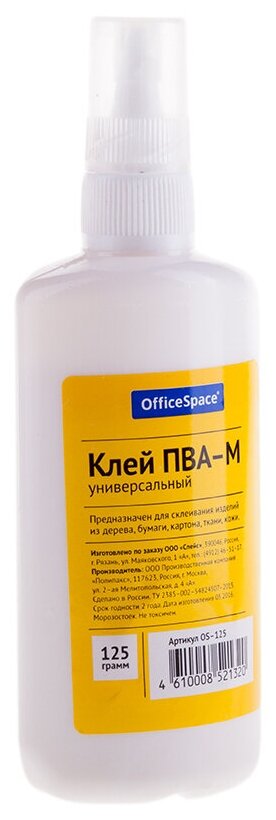 Клей ПВА, 125г, с дозатором, OS-125