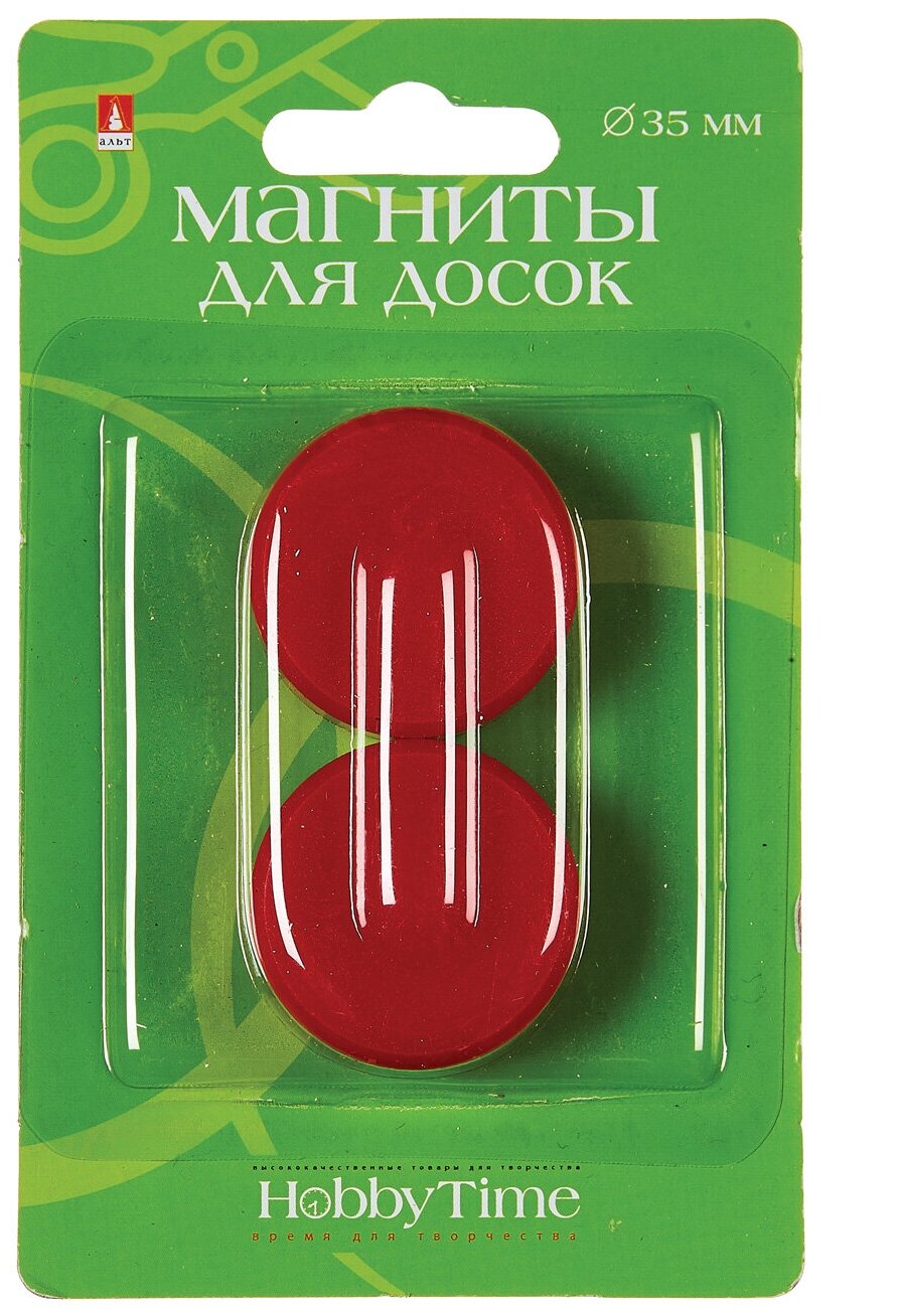 Набор. Магниты для досок. Фиксирующие. D.35 мм 2 ШТ, 5 цветов, Арт. 2-497/04