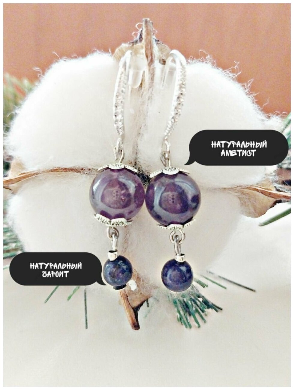 Комплект серег, аметист, чароит