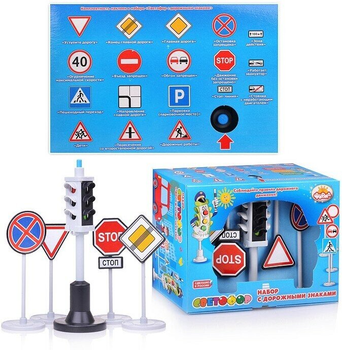 Форма Набор Светофор с дорожными знаками С-159-Ф
