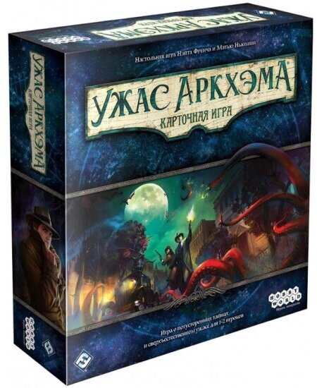 Настольная игра Hobby World Ужас Аркхэма. Карточная игра