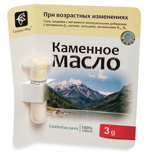 Каменное масло с витамином Д3, калием, кальцием, витаминами В12, В9, 3,0 г MED-13/04 113-85139
