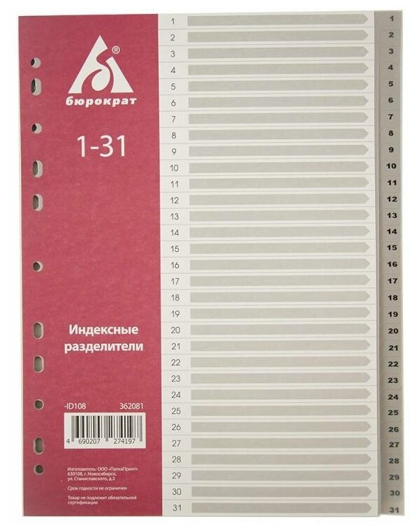 Разделитель индексный Бюрократ ID108 A4 пластик 1-31 с бумажным оглавлением серые разделы