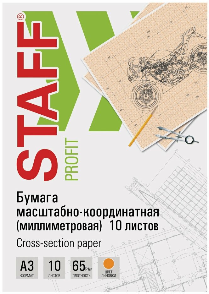 Бумага масштабно-координатная (миллиметровая), папка, большой формат А3, оранжевая, 10 листов, 65 г/м2, STAFF, 113486, 113486