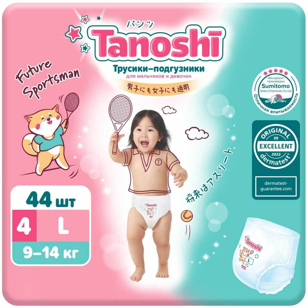 Tanoshi Baby Pants Трусики-подгузники для детей р. L 9-14кг N44