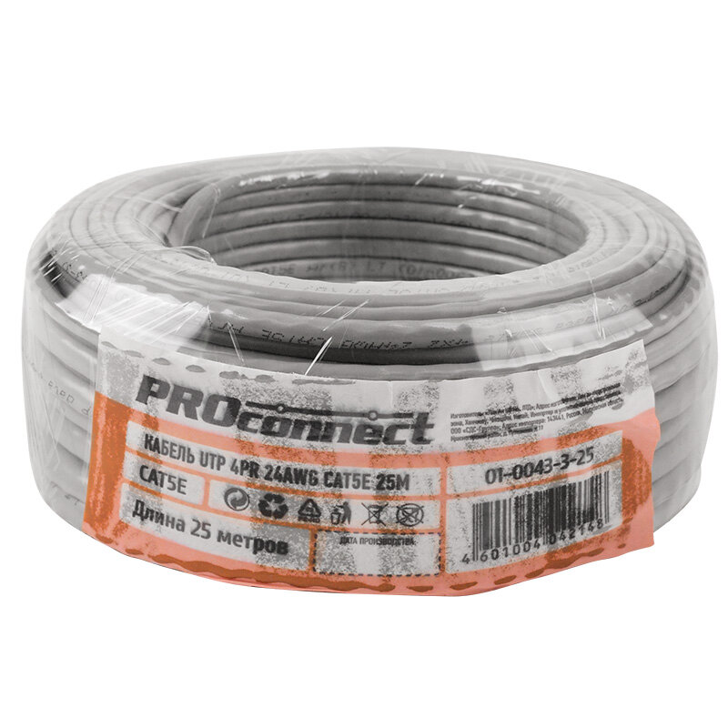 Кабель сетевой PROconnect UTP CAT5E 25 м — фото 1